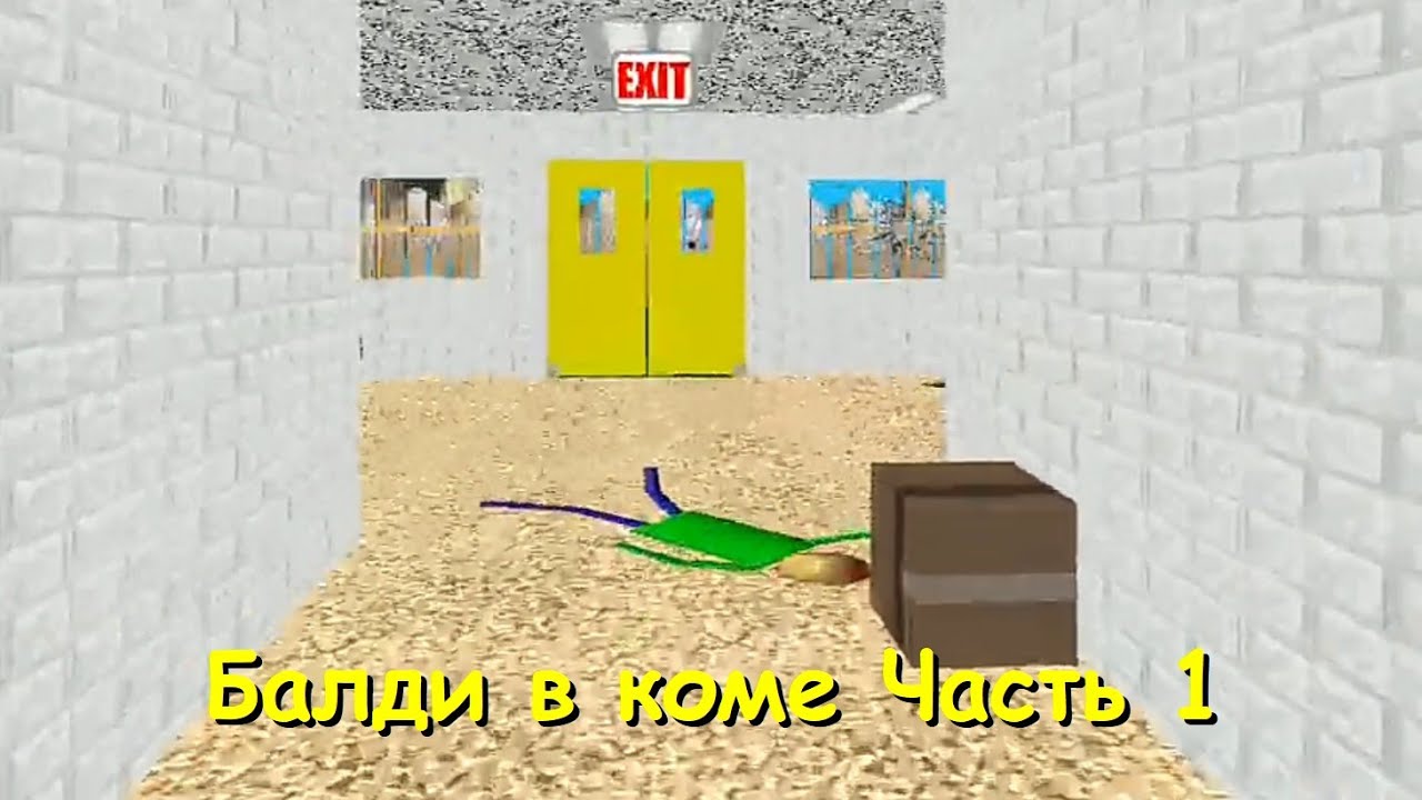 БАЛДИ В КОМЕ - Baldi's Coma - Baldi's Basics Mod - YouTube