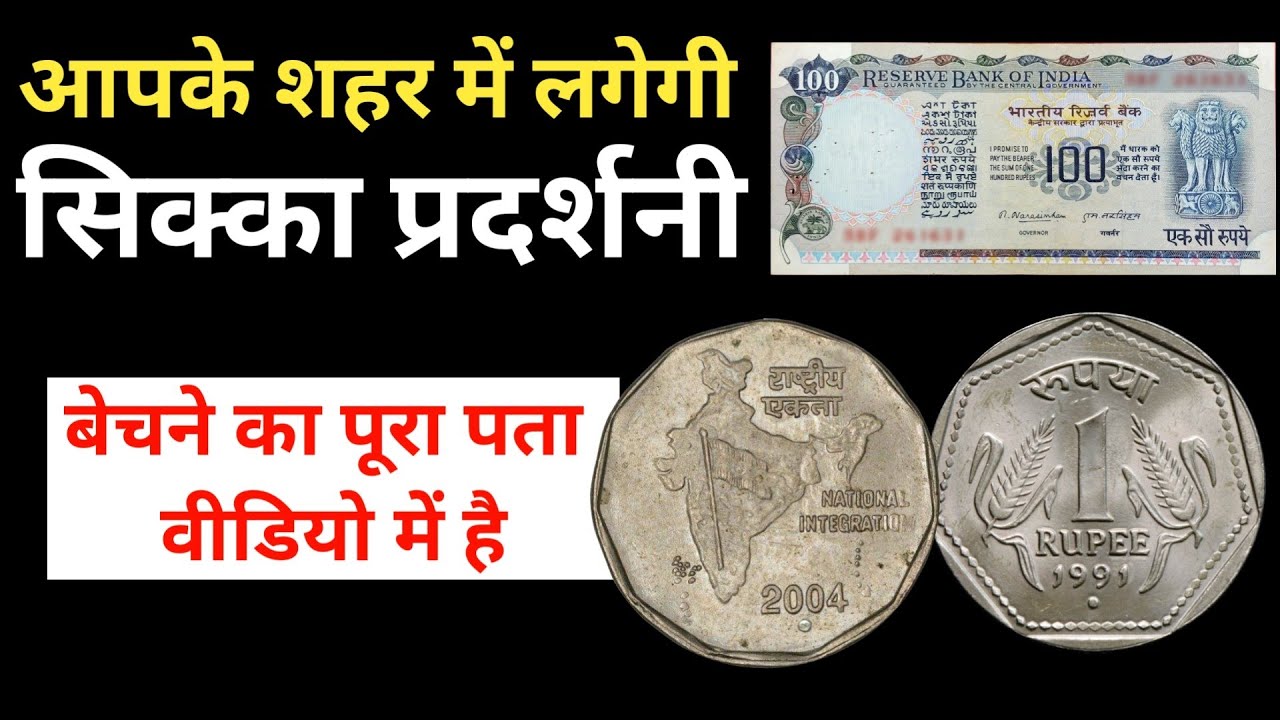 Biggest Coin Exhibition of India | Sell Old coins & Notes | Indian Coin ...