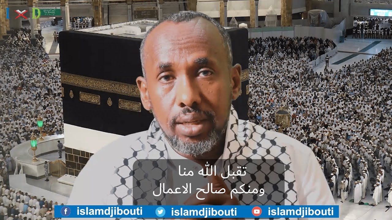 Sheikh Osman Hassan - Qaybta (8) - Odxada iyo ciida - YouTube