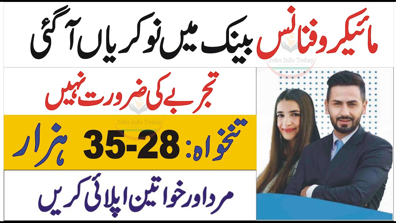 Bank Jobs 2023 | Loan Officers Jobs in ASA Pakistan Limited | Today ...