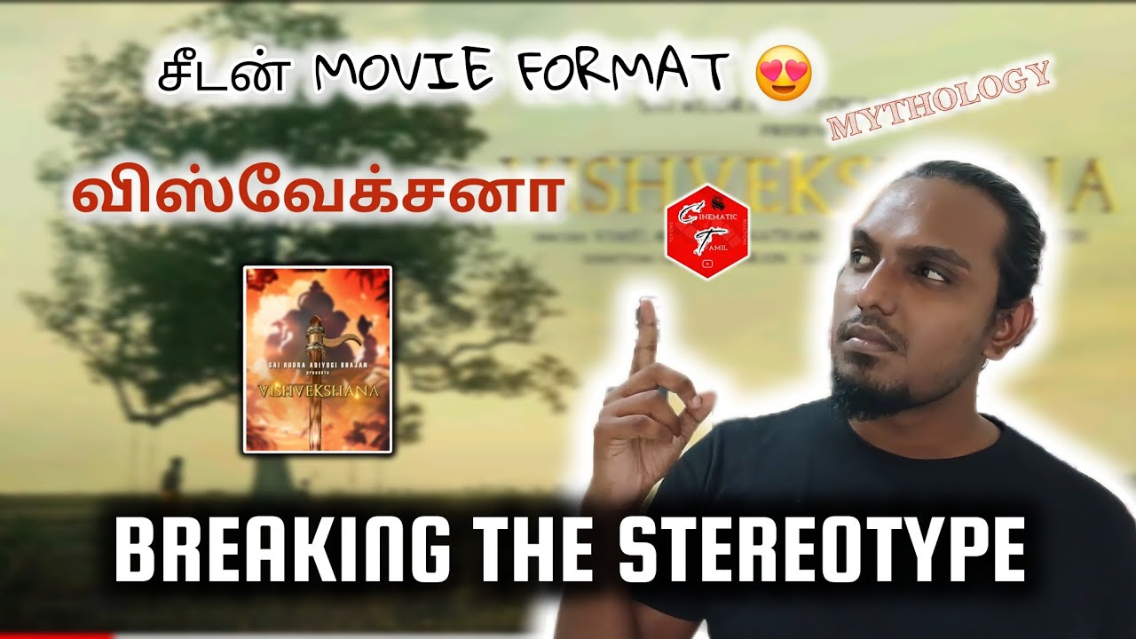 VISHVEKSHANA - BREAKING THE STEREOTYPE | Sai Rudra Adiyogi | Ganeindran ...