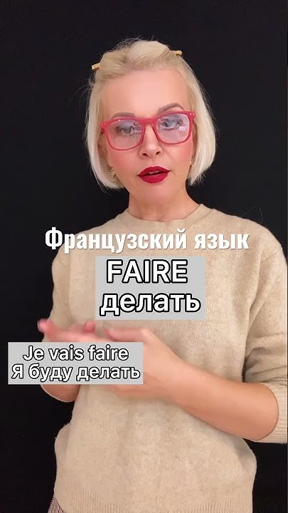 Французский язык Французская грамматика Диалоги на французском