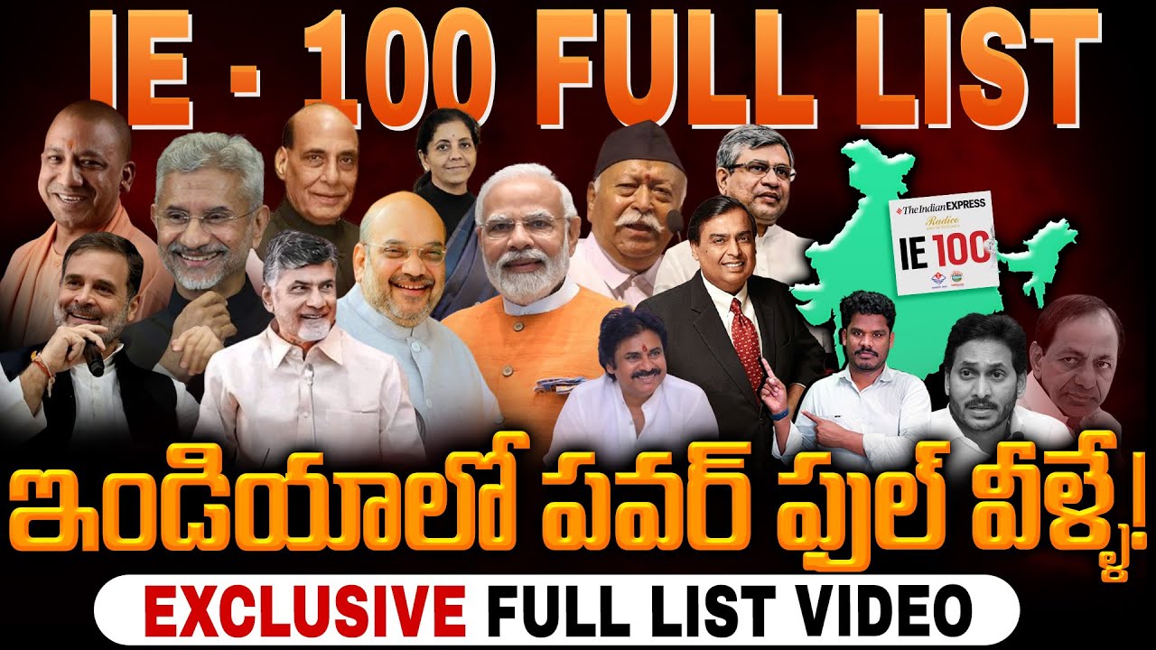 Indian Express Powerful Indians List: IE - 100 Full List ఇండియాలో పవర్ ...
