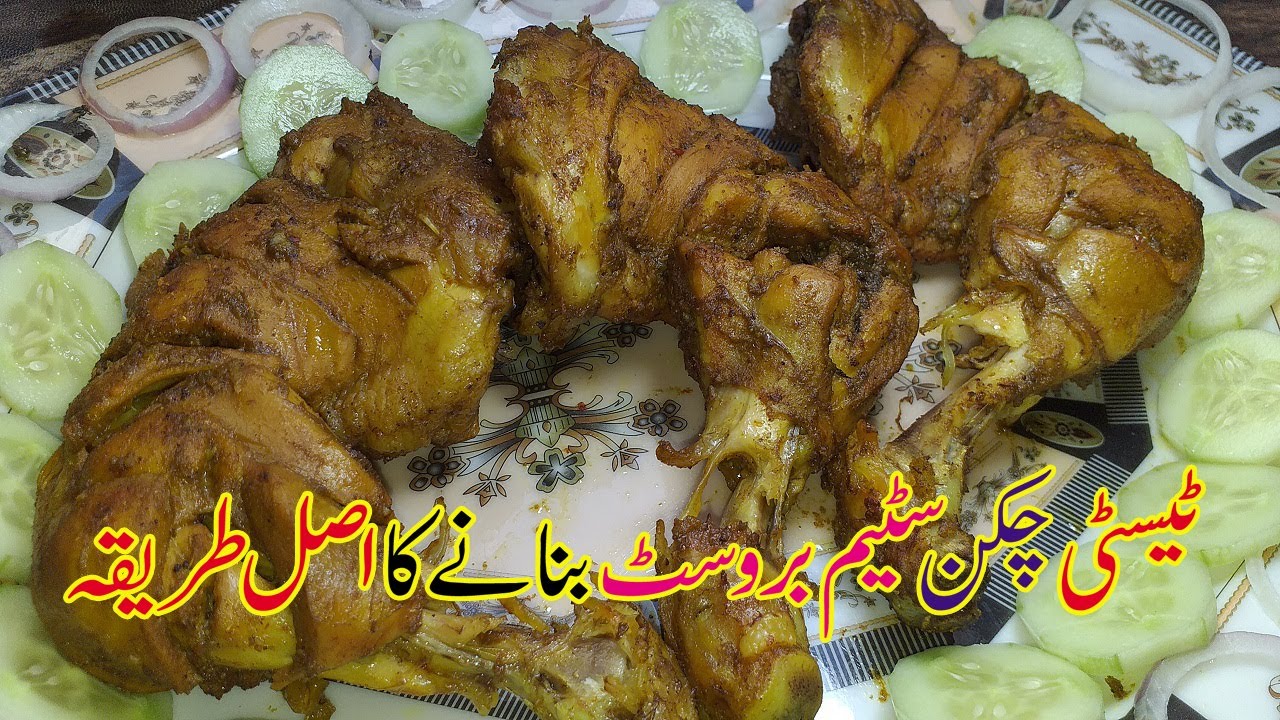 Chicken Steam Roast Recipe | chicken steam roast Restaurant style ...