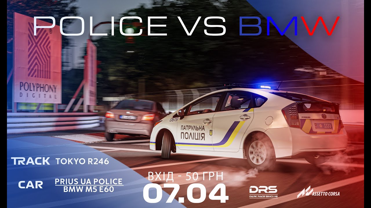 DRS Поліцейські перегони Toyota Prius на 2jz | Приймаю участь як пілот ...