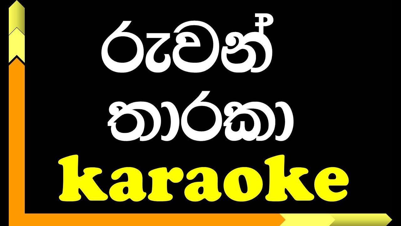 Ruwan Tharaka | Karaoke version | Bandara Athawuda - YouTube