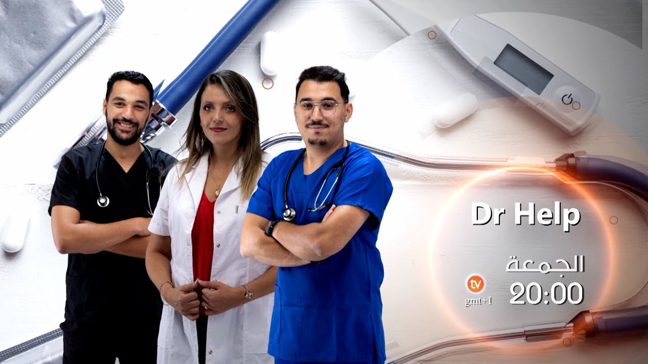مواضيع مهمة تأتيكم في العدد الجديد من dr help سهرة الجمعة على 20:00⏰ ...