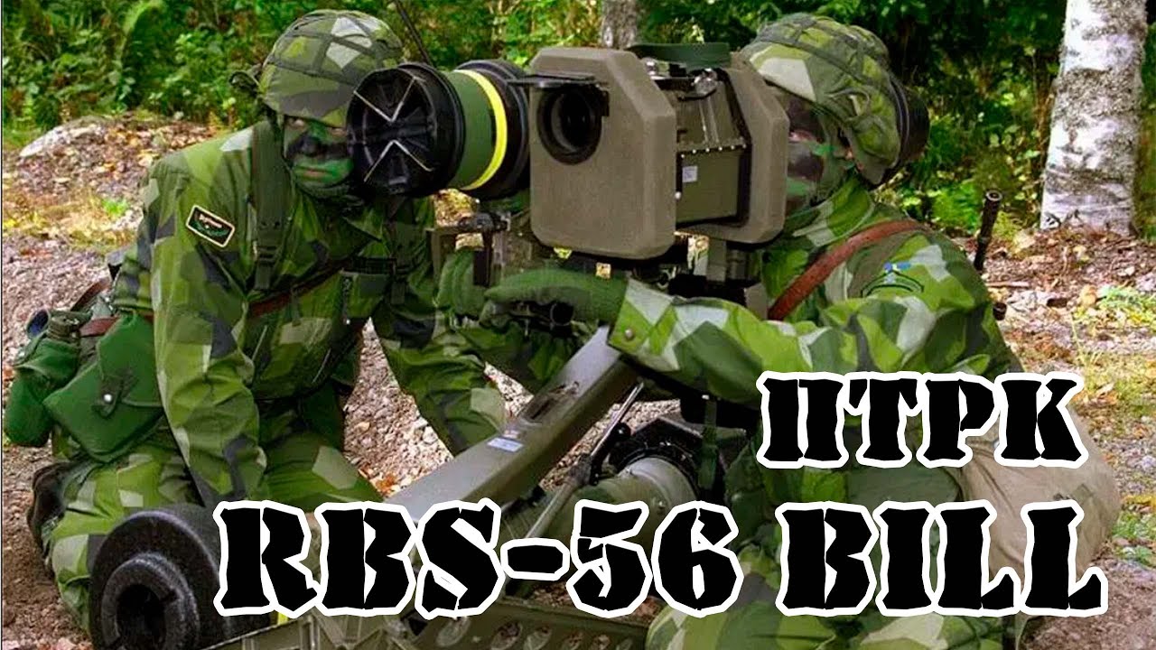 Шведский ПТРК RBS-56 BILL || Обзор - YouTube