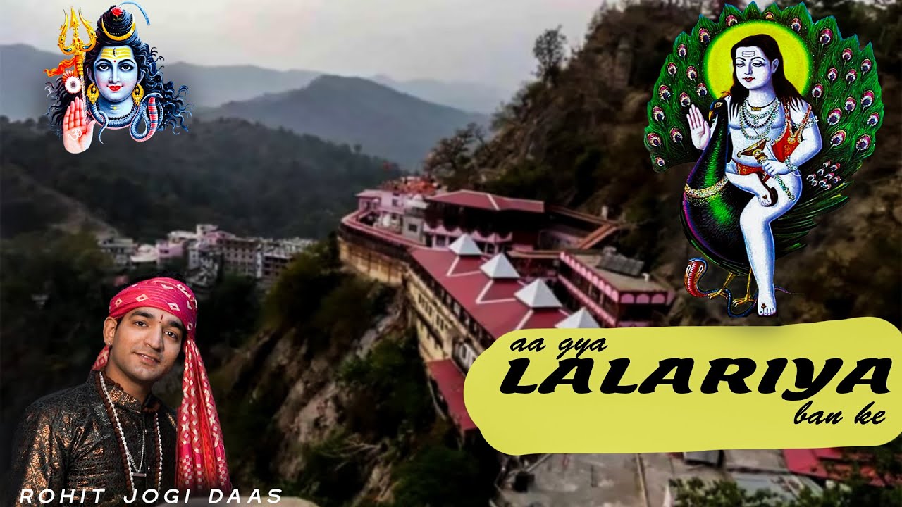 Aa Gya Lalariya Banke - | Rohit Jogi Daas(Delhi wale) | Baba Balak Nath ...