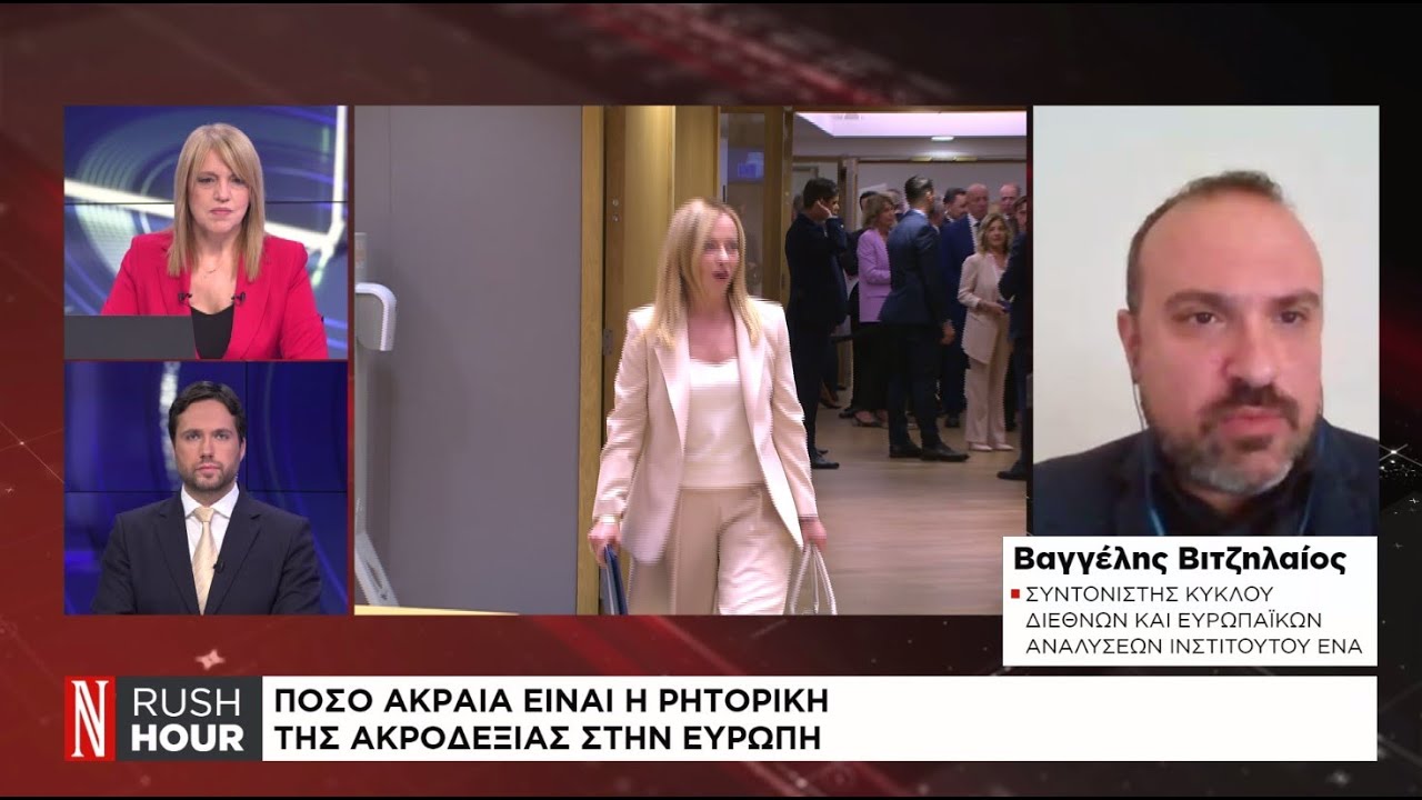 Πόσο ακραία είναι η ρητορική της ακροδεξιάς στην Ευρώπη - YouTube