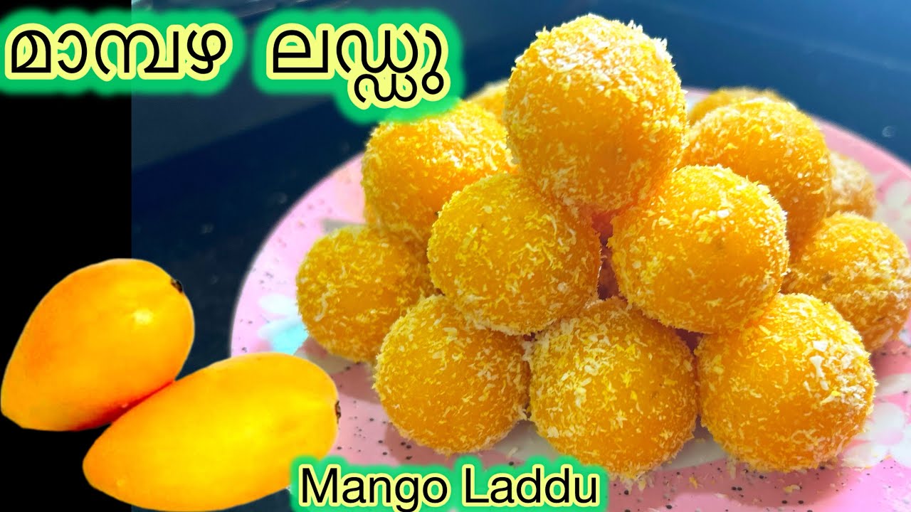 മാമ്പഴ ലഡ്ഡു/Mango Laddu/Mango sweet/Mango Recipe - YouTube