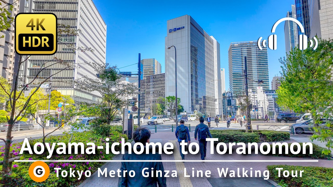 Ginza Line Walking Tour – Part 2: Aoyama-ichome to Toranomon [4K/HDR/Binaural] - YouTube