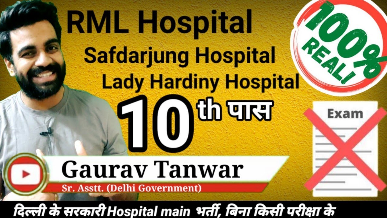 आगया सबसे अच्छा मौका / 10th Pass RML, Safdarjung, Lady Harding Hospital ...
