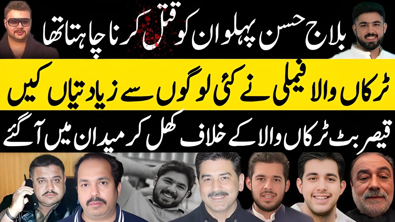 Tipu Truckawala Family Vs Qaiser Butt | Ameer Balaj VS Hassan Pehelwan ...