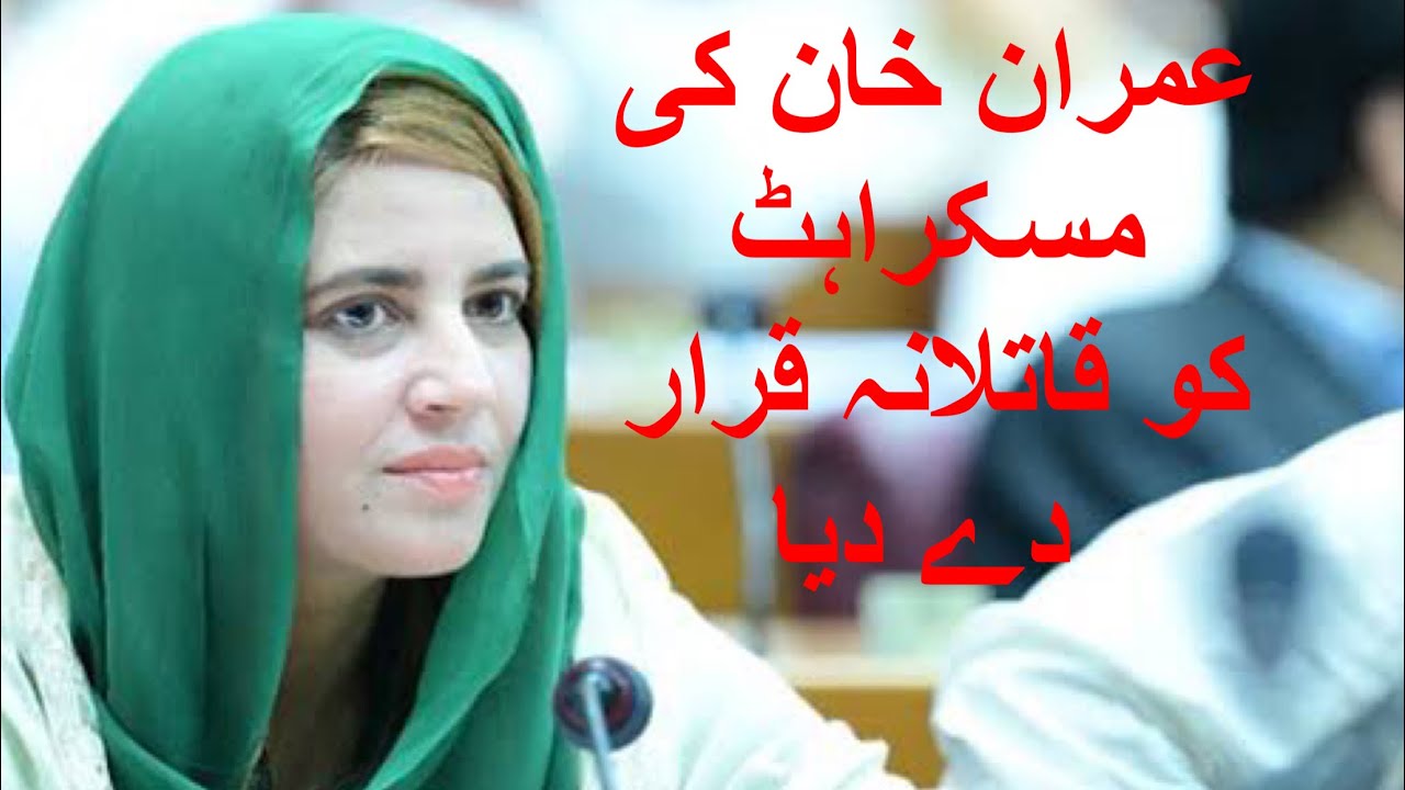 PM Imran Khan is the finest charismatic man with a killer smile, Zartaj ...