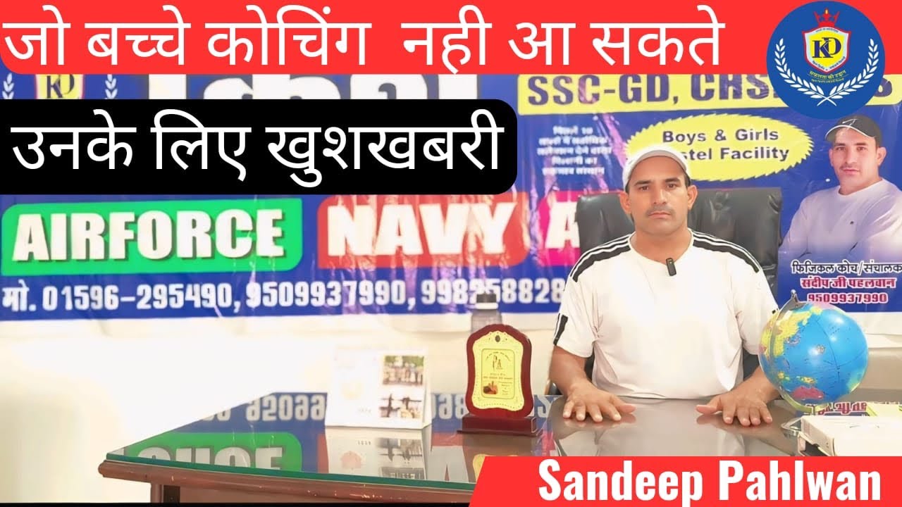 Jo bacche coaching nahi aa sakte unke liye khushakhabari by sandeep ...