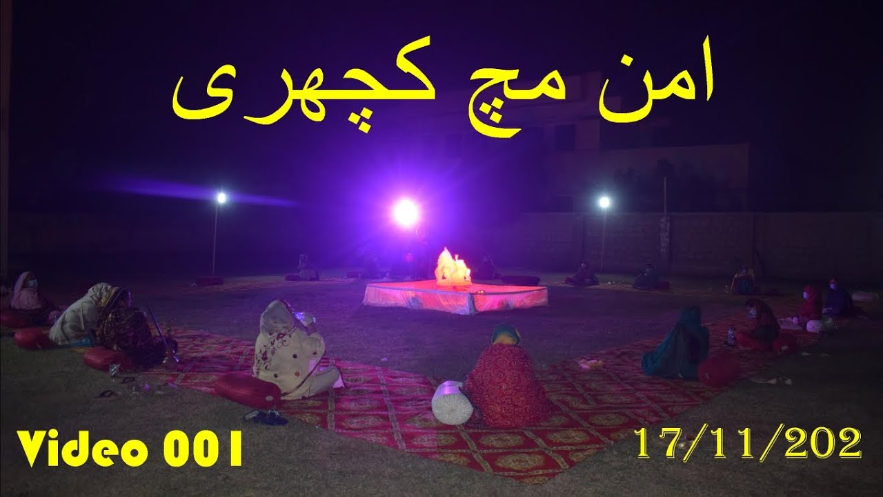 Aman Mach Kachehri by PFF | VID001 - YouTube