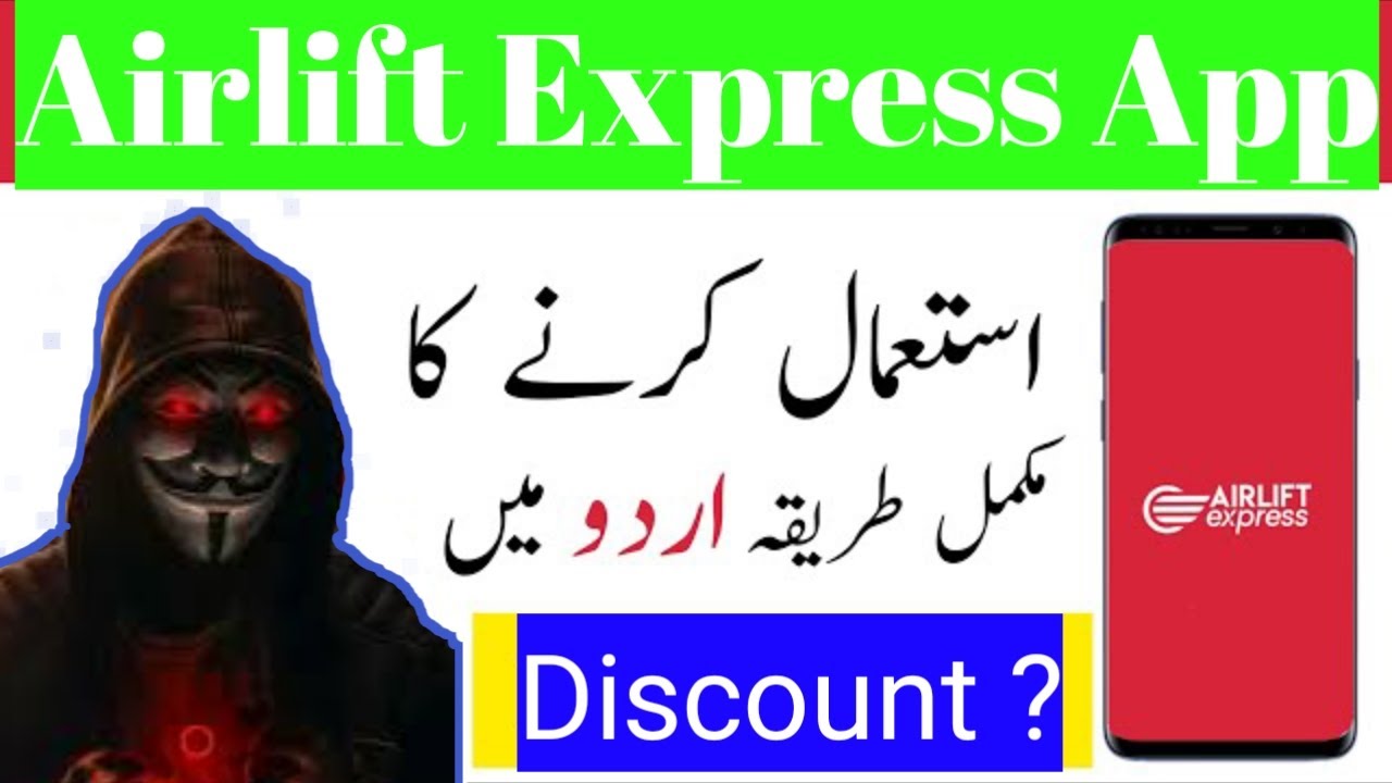 Airlift Express App Complete Tutorial in Urdu || Airlift Express App ...