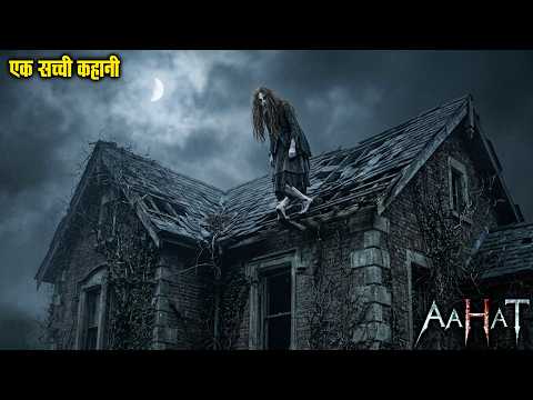 Aahat Best New Horror Episode | Aahat Horror | Aahat New Episode Very Scary | Aahat Reality Show