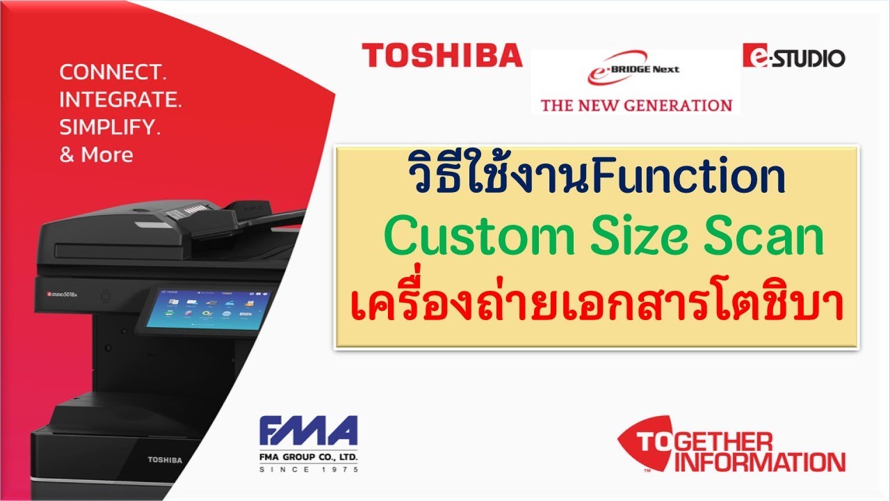 วิธีใช้งาน Function Custom Size Scan (กำหนดขนาดกระดาษการแสกน ...
