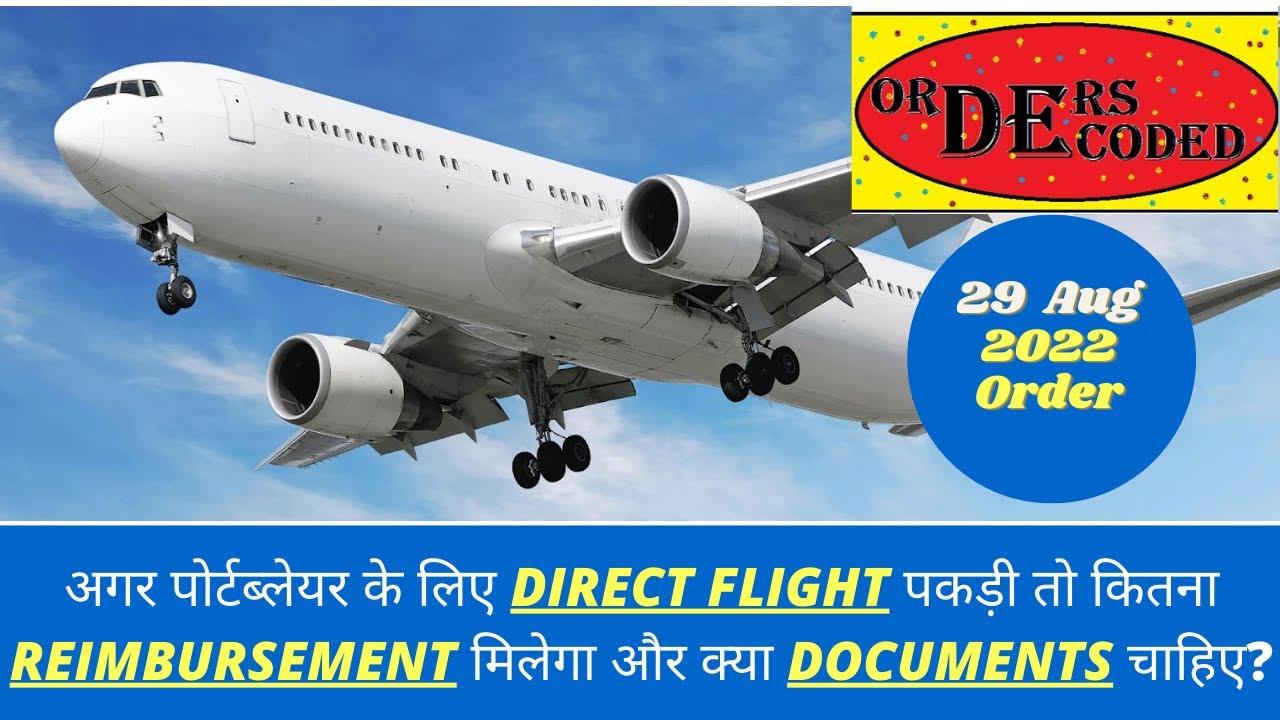 LTC calculation of fare if you catch direct flight to Port Blair - YouTube