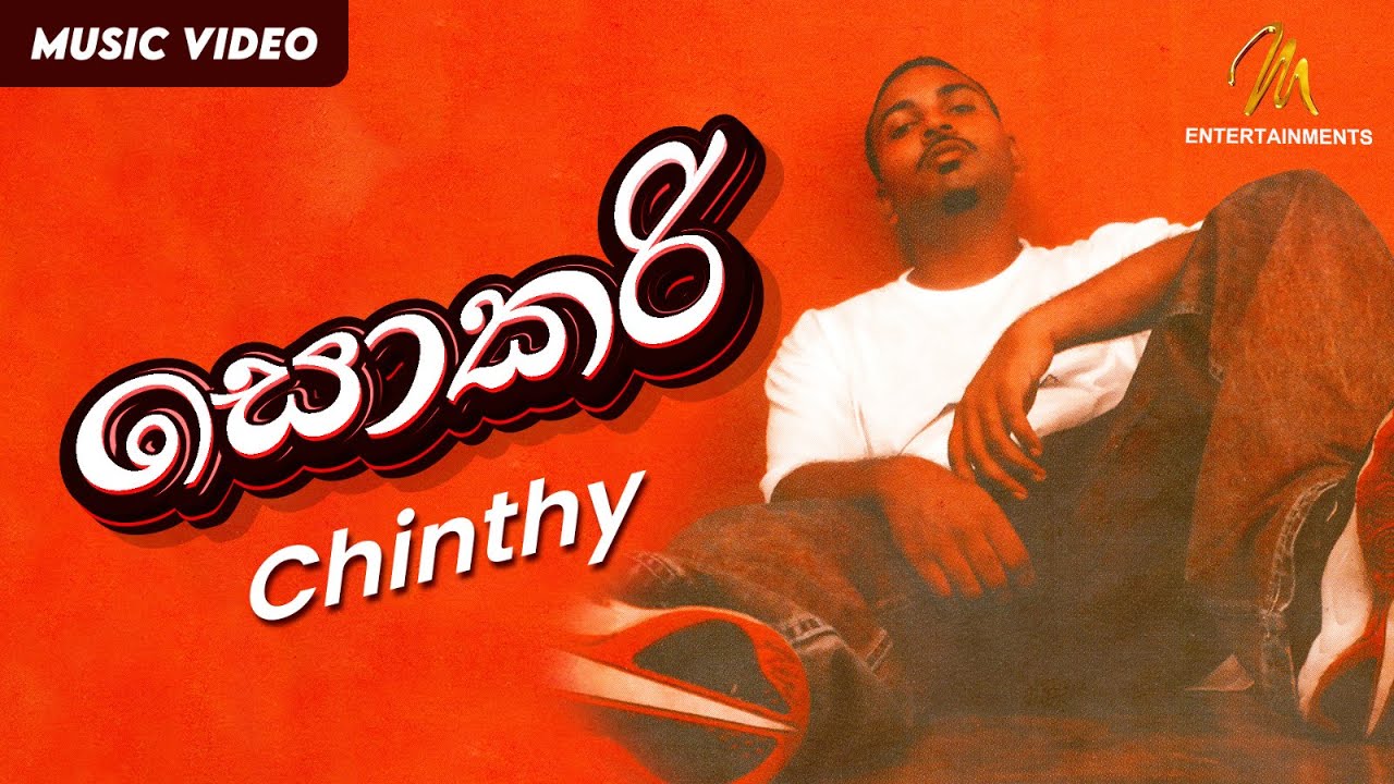 Sokari | සොකරි | Chinthy | Wasantha Dugannarala | Official Music Video ...