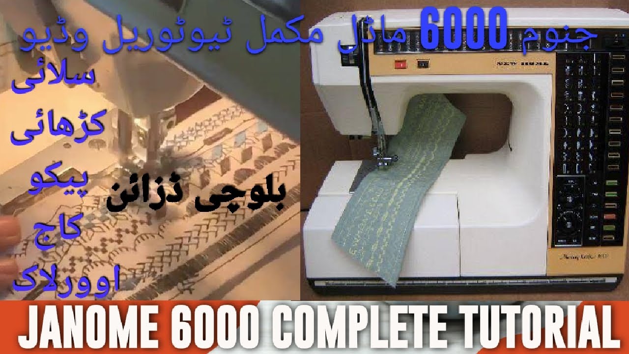 JANOME 6000 MEMORY CRAFT COMPLETE TUTORIAL WHATSAPP 03482429959 - YouTube