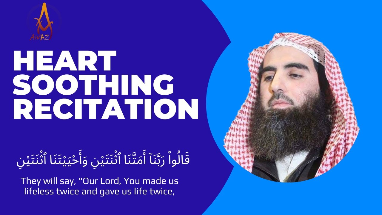 Quran Recitation Heart Soothing Beautiful Voice by Sheikh Muhammad Al ...