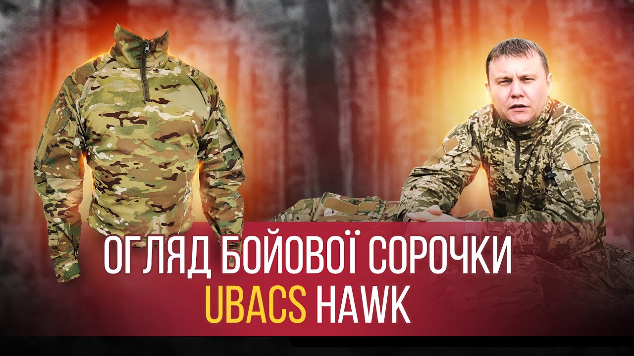 Огляд УБАКСУ HAWK - YouTube