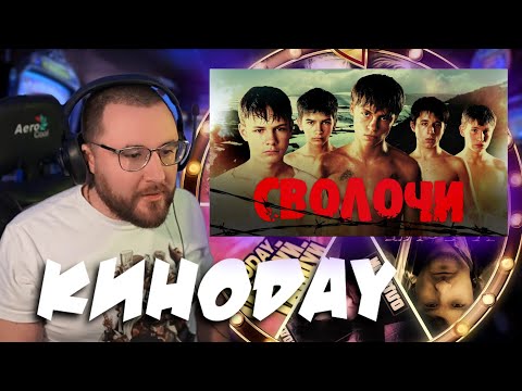 АНТОН ЗАБЭ РЕАКЦИЯ НА ФИЛЬМ СВОЛОЧИ