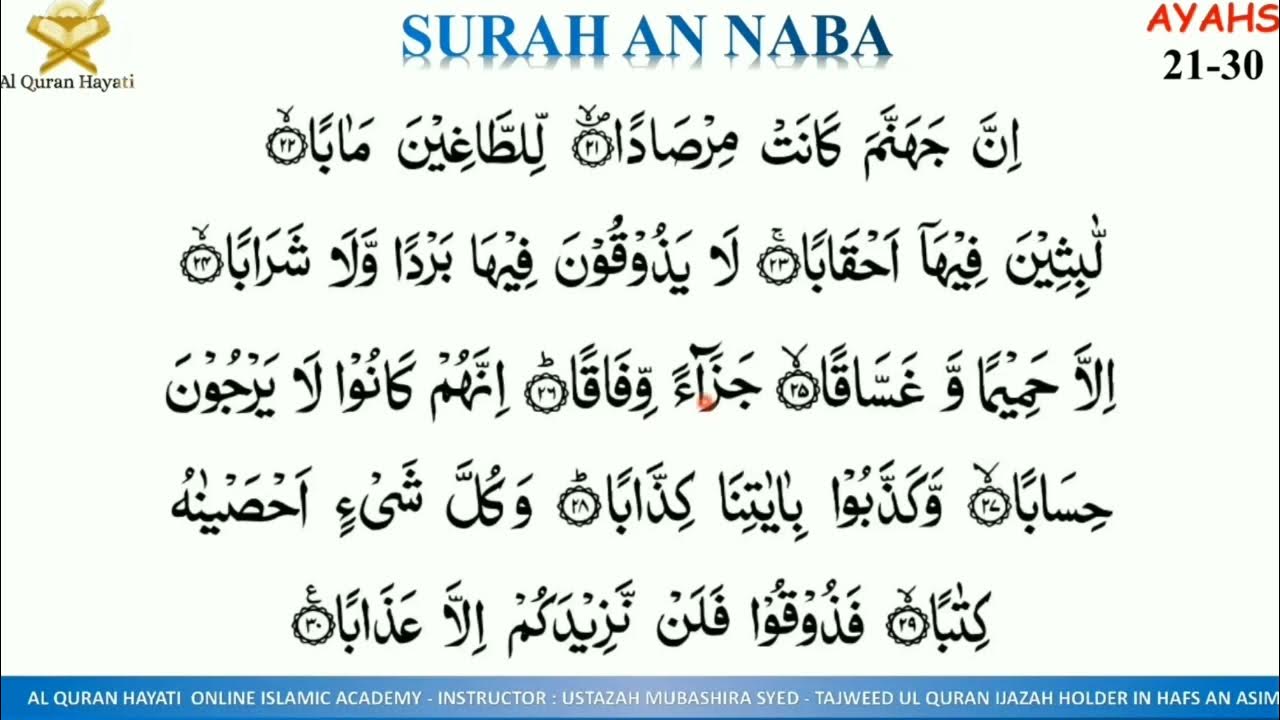 Surah An Naba : Ayah 21-40 - Tajweed Rules | Al Quran Hayati - YouTube