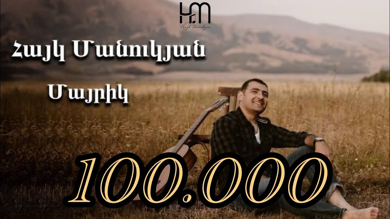 𝙃𝙖𝙮𝙠 𝙈𝙖𝙣𝙪𝙠𝙮𝙖𝙣 - 𝙄𝙢 𝙖𝙣𝙪𝙨𝙝 𝙢𝙖𝙮𝙧𝙞𝙠 / 2023 - YouTube