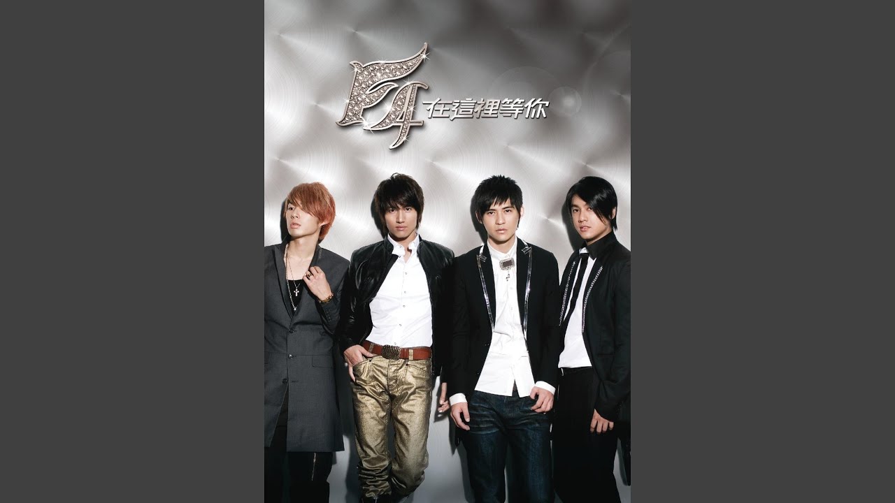 Zai Zhe Li Deng Ni (OT: No Escape) - YouTube Music