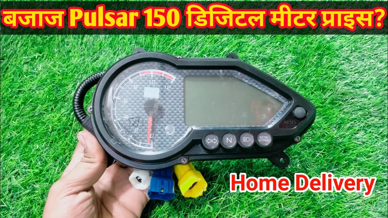 Bajaj Pulsar 150 Digital meter price | pulsar 150 spare parts price - YouTube