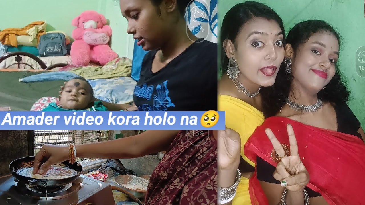 Amader video Kora holo nah || Pesi sujir gola ruti khawyalo 😄 - YouTube