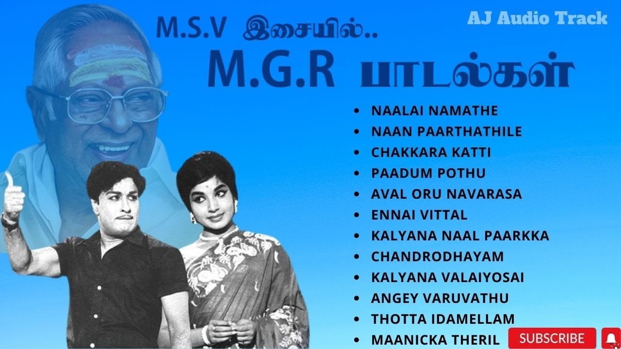 MGR Hits | M.S.V இசையில்..MGR பாடல்கள்| Old is Gold | எம்.ஜி.ஆர் ஹிட்ஸ் ...