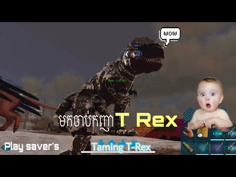 របៀបចាប់សត្វ T rex អោយបានលឿន l How to Taming a T Rex fast in Ark mobile ...