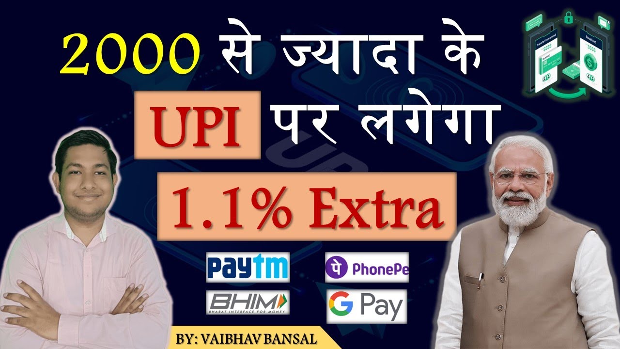 BIG UPDATE - UPI Payment Charges From 1st April | क्या 1 अप्रैल से UPI ...