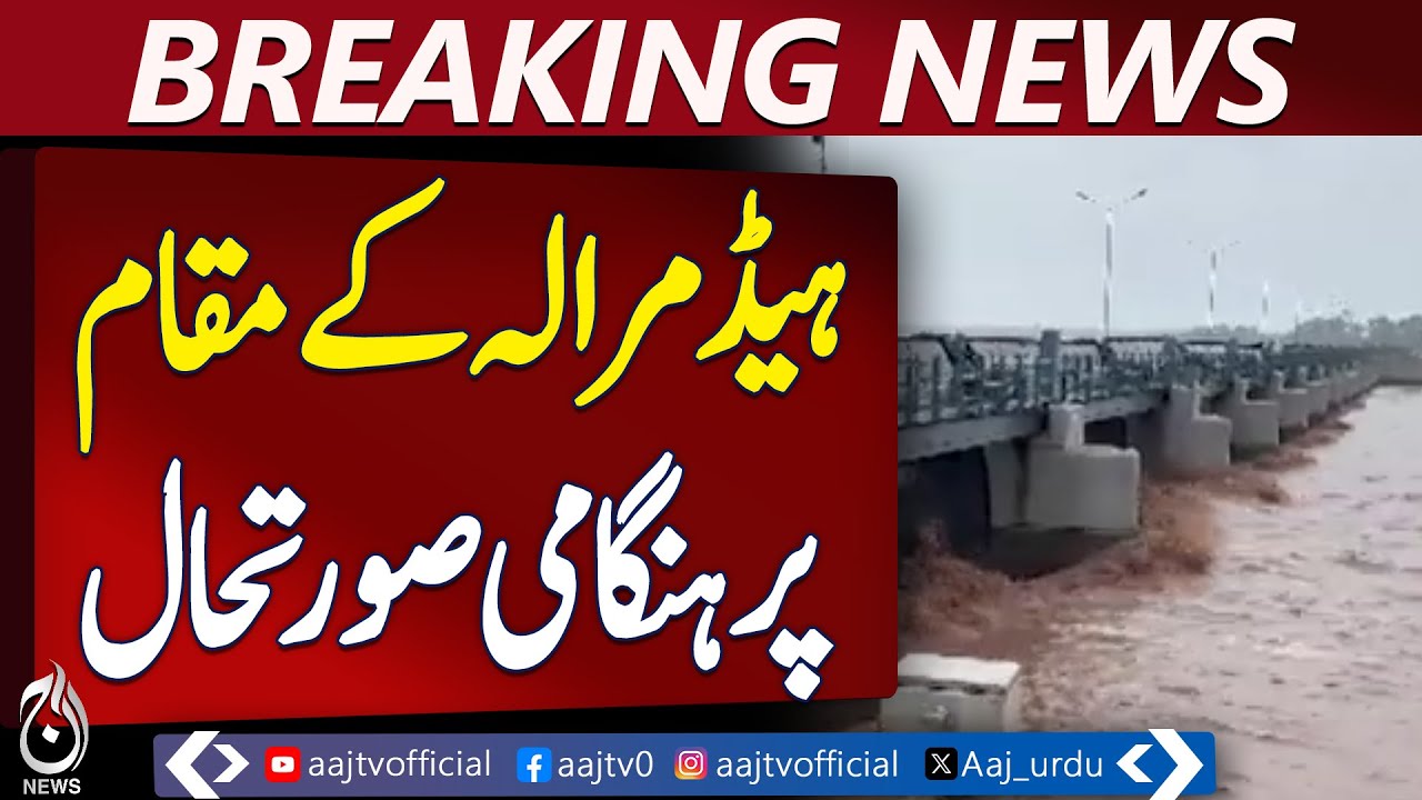 Head Marala Barrage Faces Intense Flood Situation - Pakistan news ...