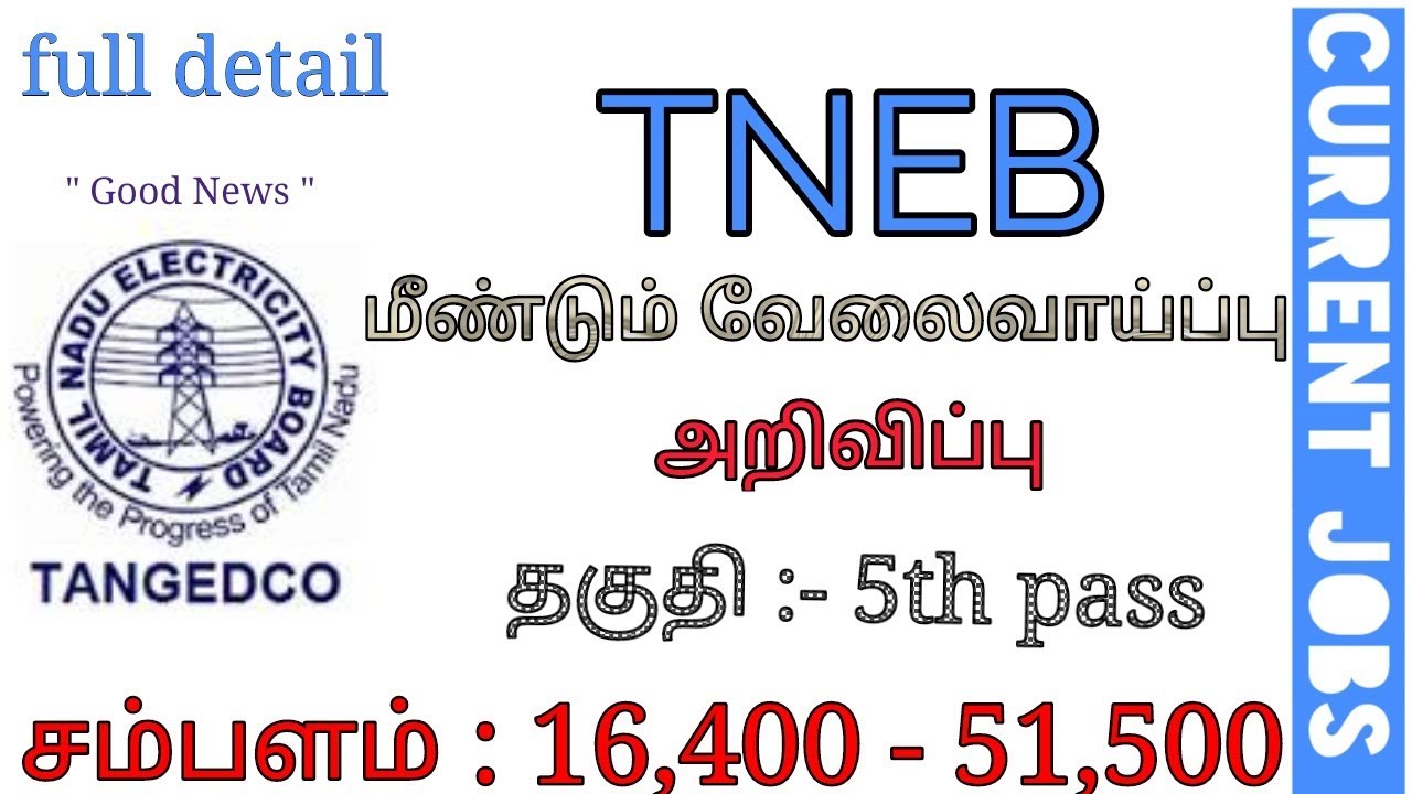 Tneb recruitment 2019 | Tn govt jobs 2019 | gangman post | current jobs ...