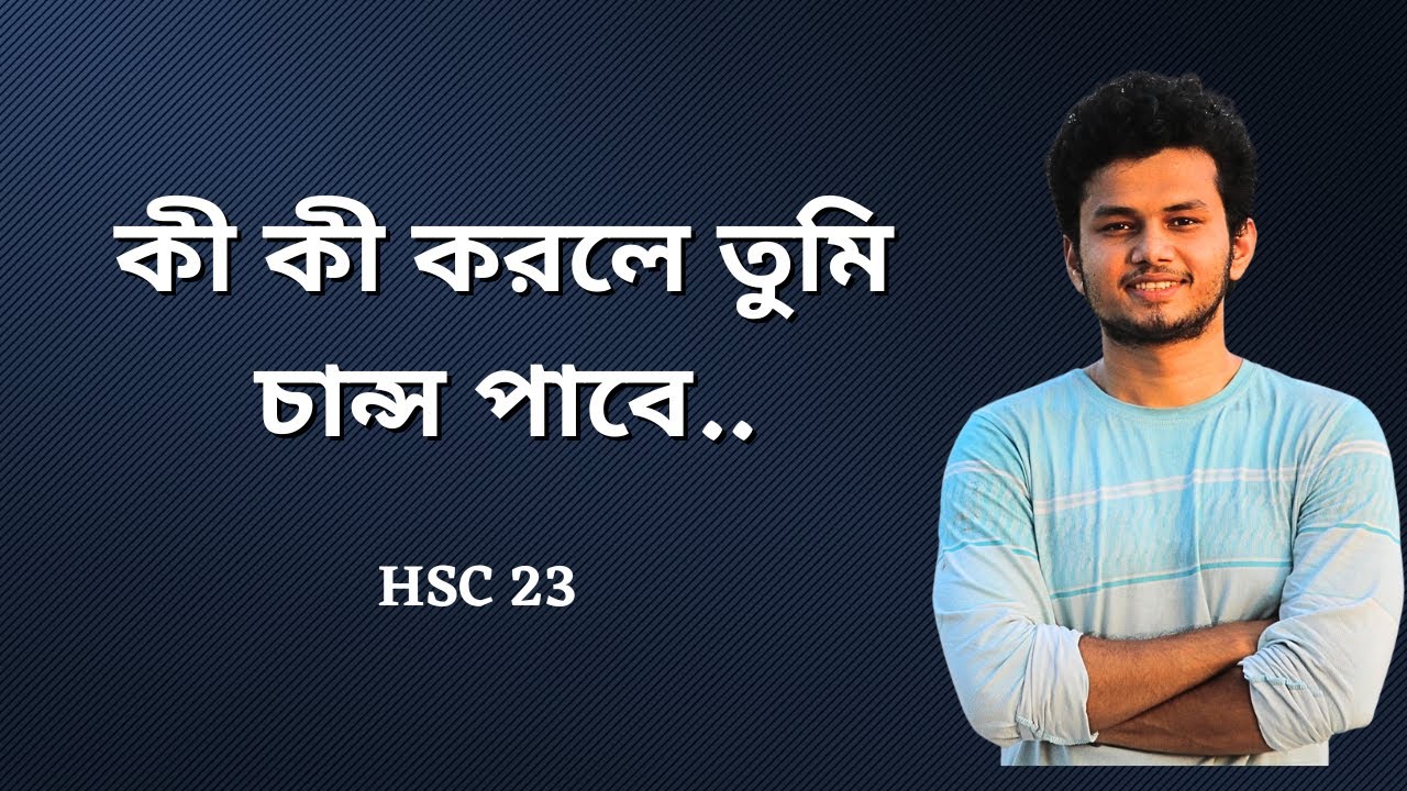 HSC 23: কী কী করলে তুমি চান্স পাবে। - YouTube