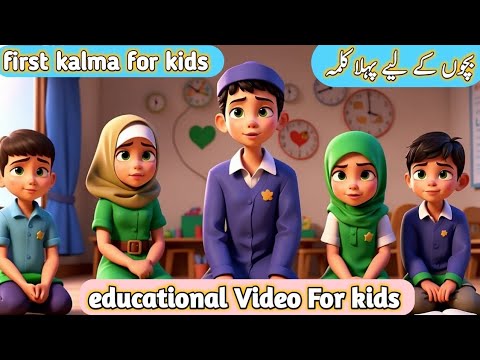 First Kalma Tayyab for Kids - Animated Islamic Stories for Children ...
