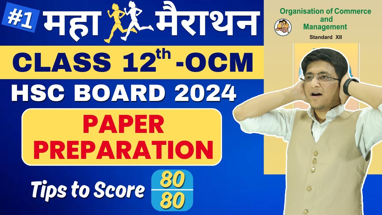 OCM Paper Preparation || 12th OCM || Tips to Score 80/80 | OC Paper ...