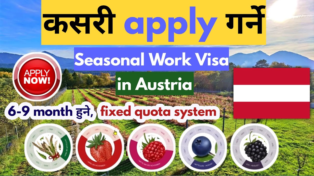austria work visa for nepali | how to apply austria work visa from nepal | austria kasari jane ...