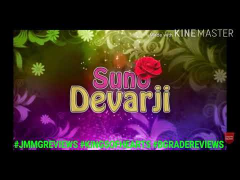 Reviews - Suno Devarji (Trailer Reviews) || Kooku || JMMGREVIEWS || Releasing on 18th December 2020