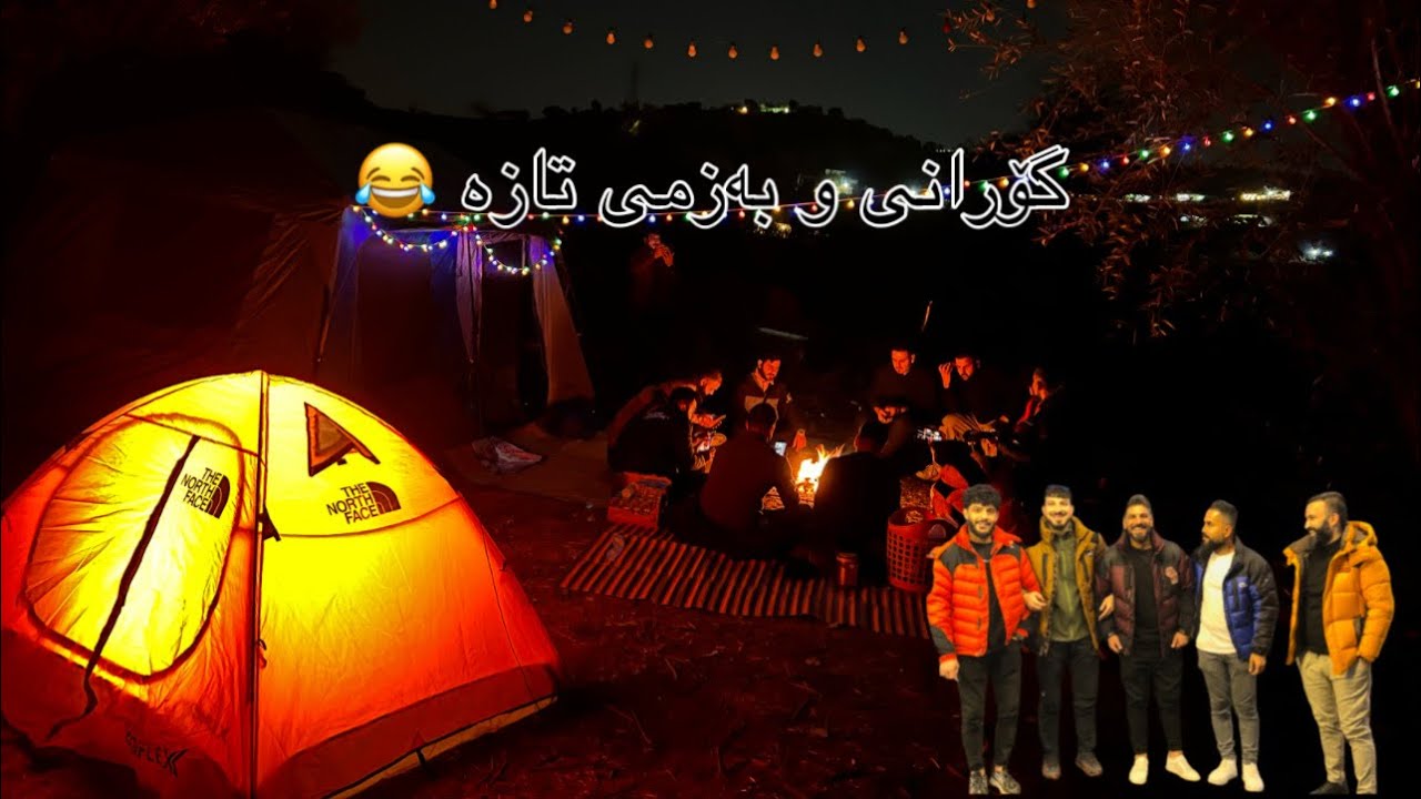 camping 🏕️ in Sharbazher - شەومانەوە لە شارباژێڕ ـ شاخەسور #vlog 15 ...