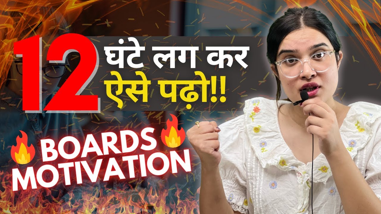 🔥Boards motivation | 🤔How to study 12 hours a day | Complete Syllabus ...