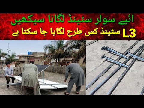 How to Fix Solar Panels on L3 stand - YouTube