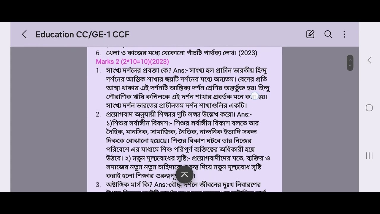 CU MDC EDUCATION CC 1 CCF 2023 QUESTION PAPER WITH ANSWER - YouTube