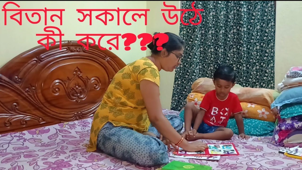Morning Baby Learning In Bangla@A.P Live - YouTube